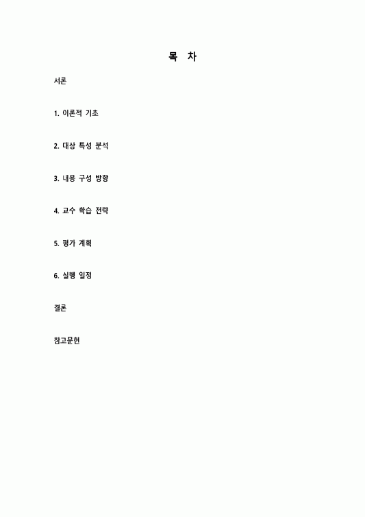 2쪽 미리보기