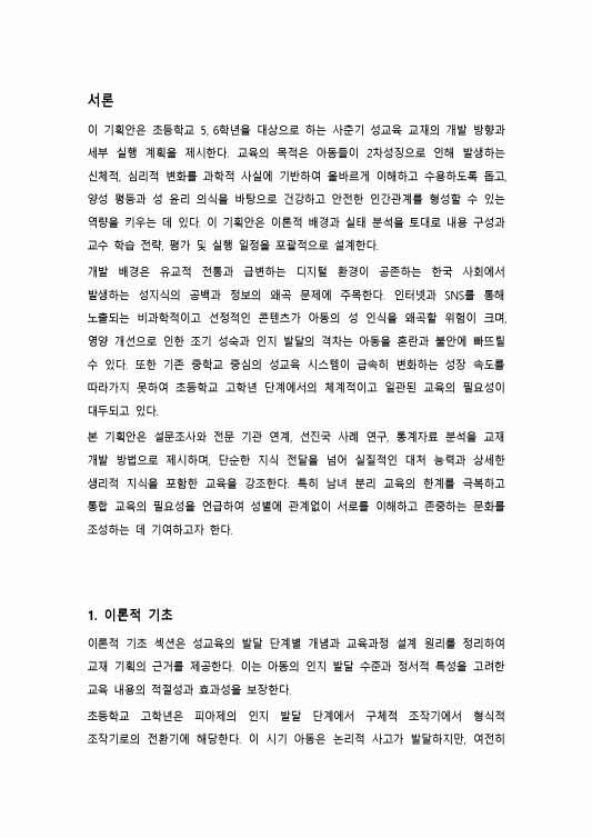 3쪽 미리보기