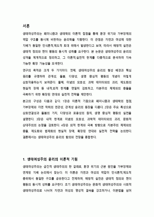 3쪽 미리보기
