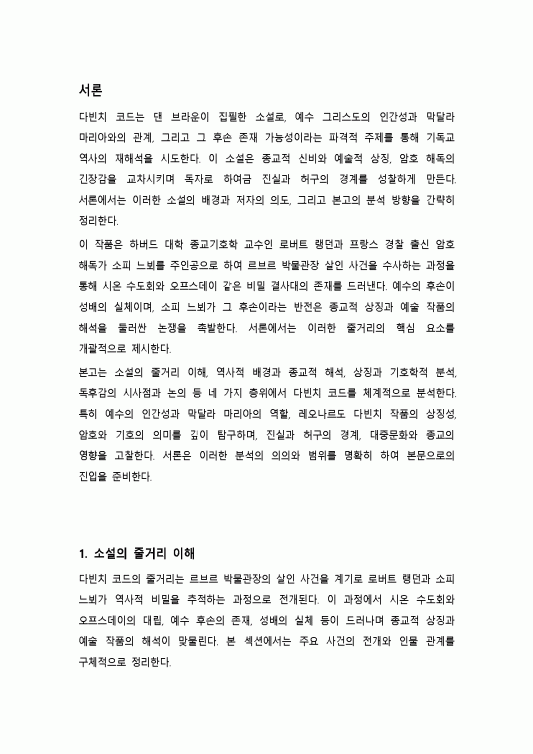 3쪽 미리보기