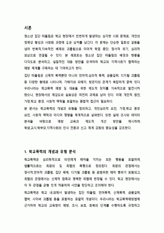 3쪽 미리보기