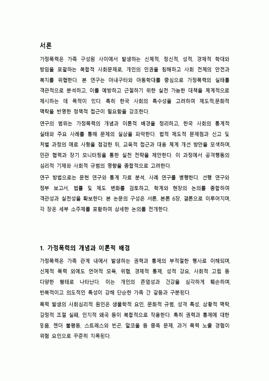 3쪽 미리보기