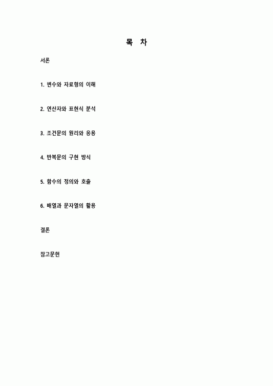 2쪽 미리보기
