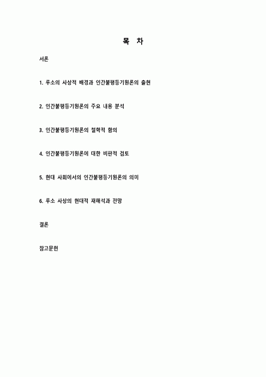 2쪽 미리보기