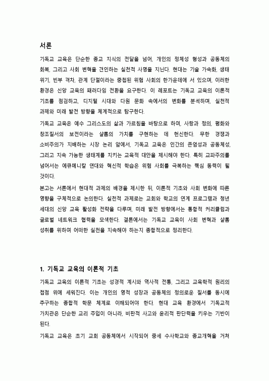 3쪽 미리보기