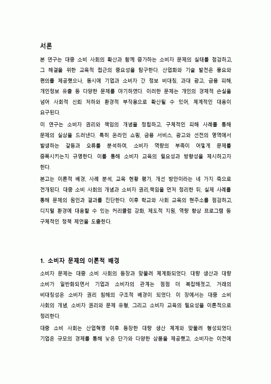 3쪽 미리보기