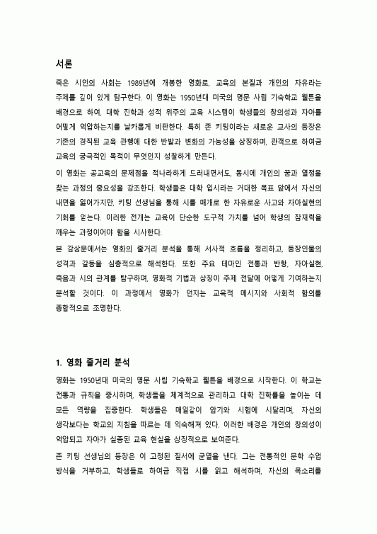 3쪽 미리보기