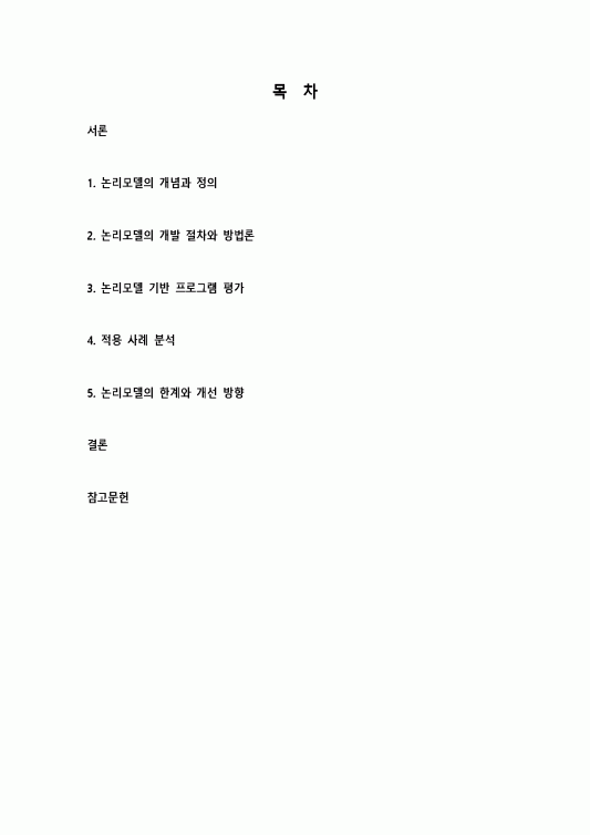 2쪽 미리보기
