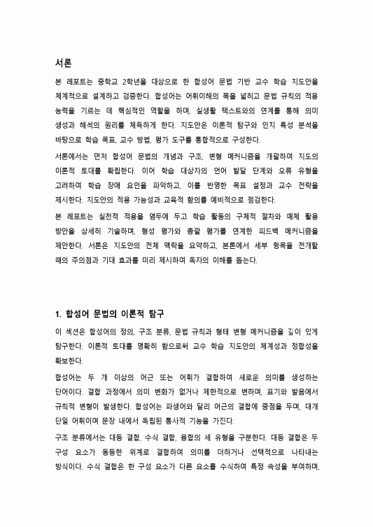 3쪽 미리보기