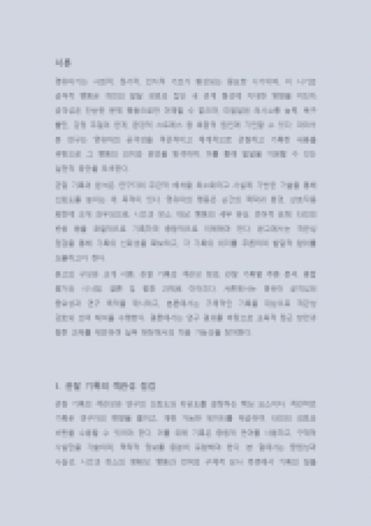 3쪽 미리보기