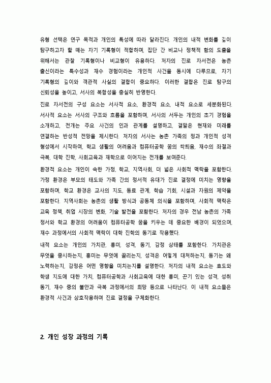 5쪽 미리보기