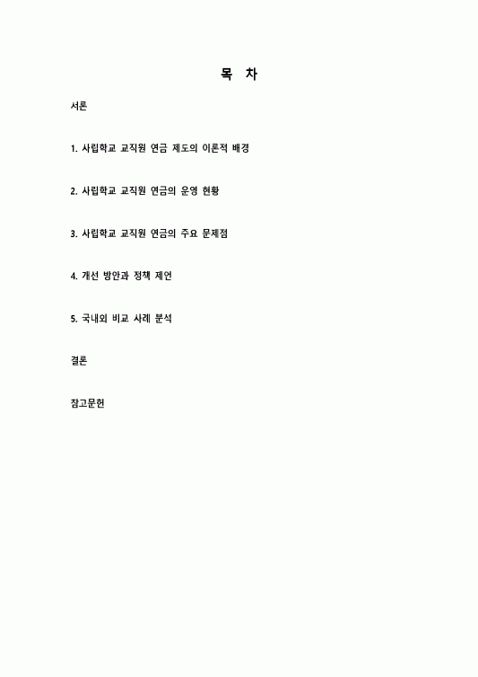 2쪽 미리보기