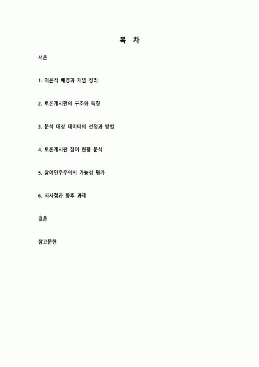 2쪽 미리보기