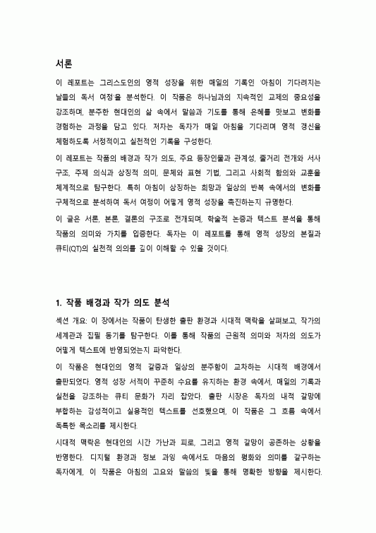 3쪽 미리보기