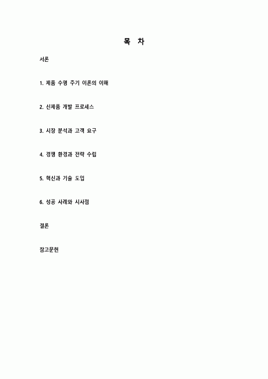 2쪽 미리보기