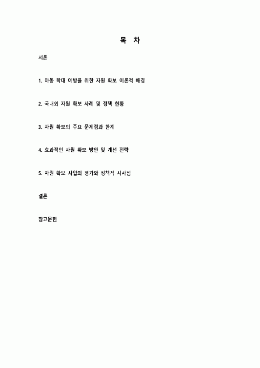 2쪽 미리보기