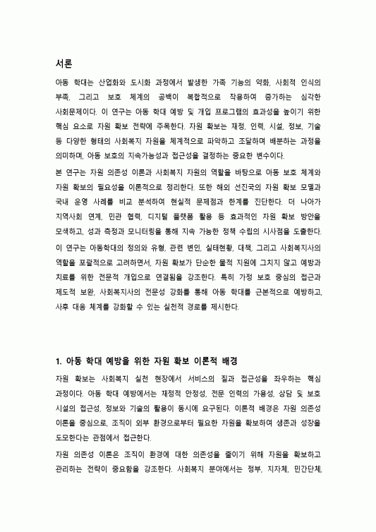3쪽 미리보기