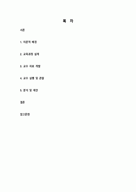 2쪽 미리보기