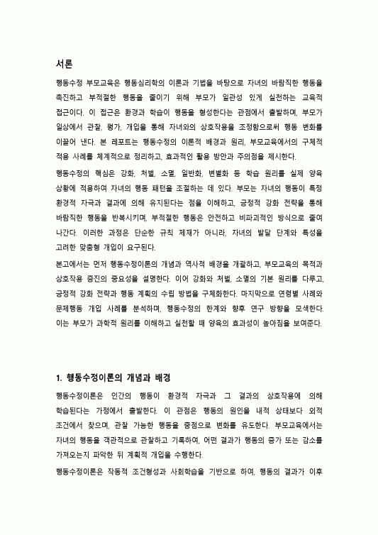 3쪽 미리보기
