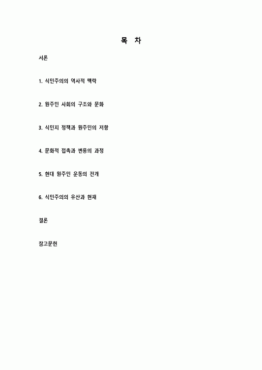 2쪽 미리보기
