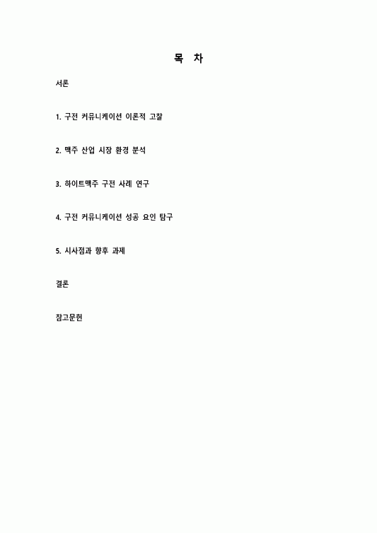 2쪽 미리보기
