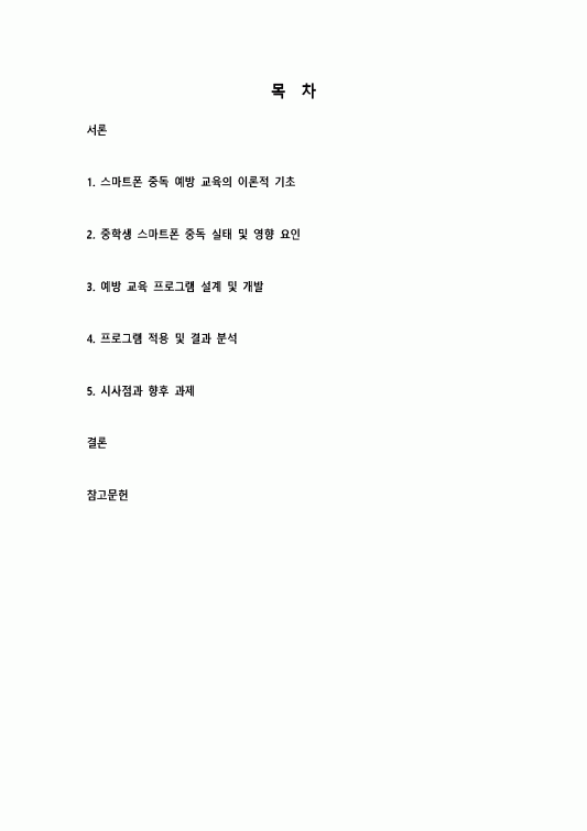 2쪽 미리보기