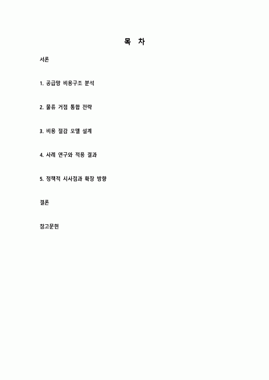2쪽 미리보기