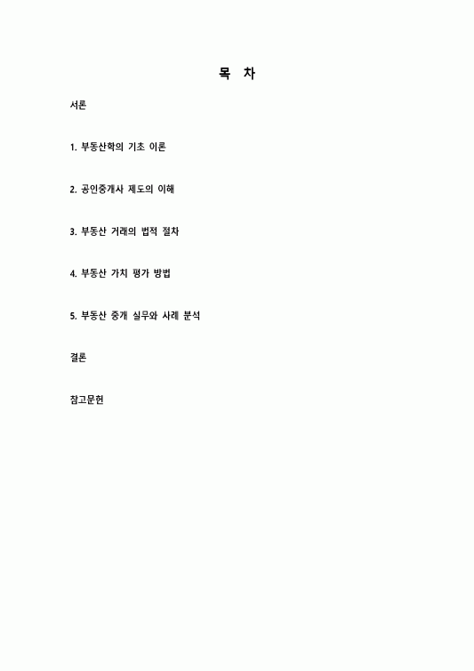 2쪽 미리보기