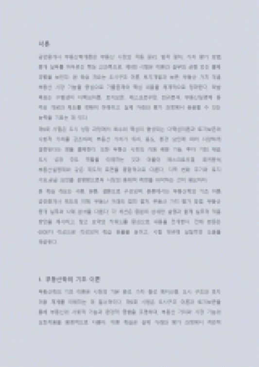 3쪽 미리보기
