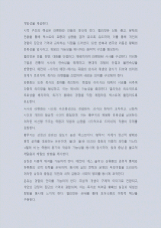 4쪽 미리보기