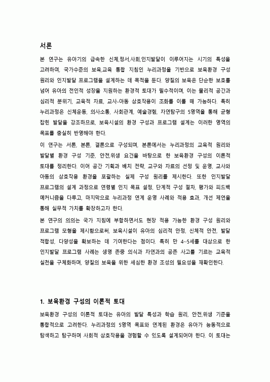3쪽 미리보기