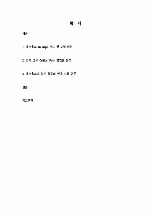 2쪽 미리보기