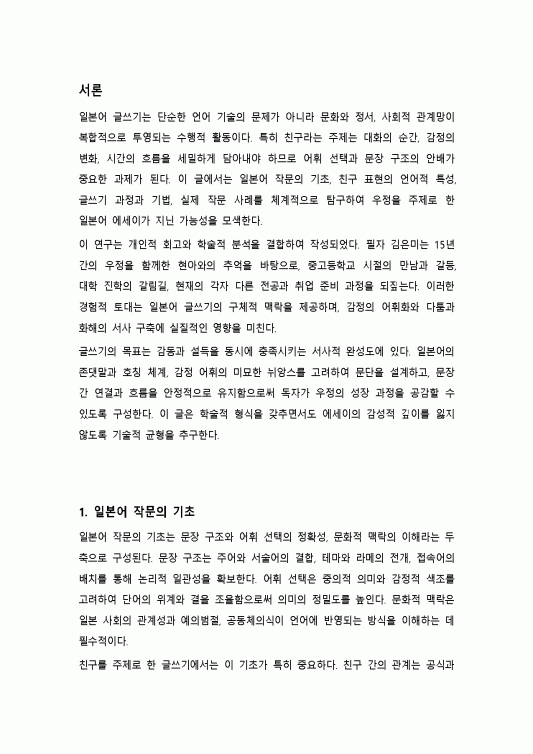 3쪽 미리보기