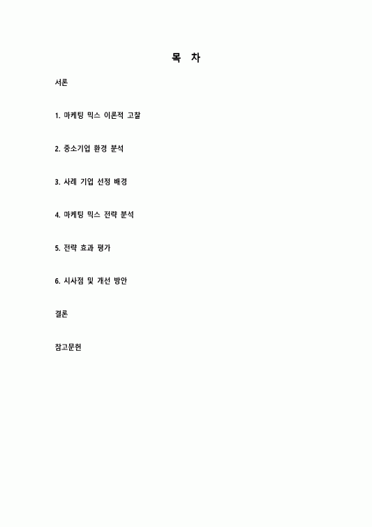 2쪽 미리보기