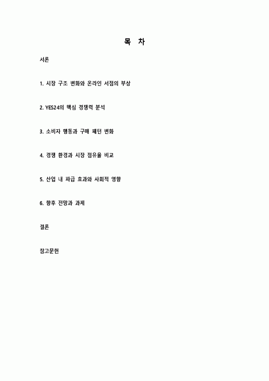 2쪽 미리보기