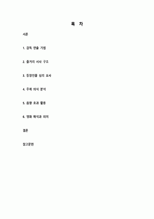 2쪽 미리보기