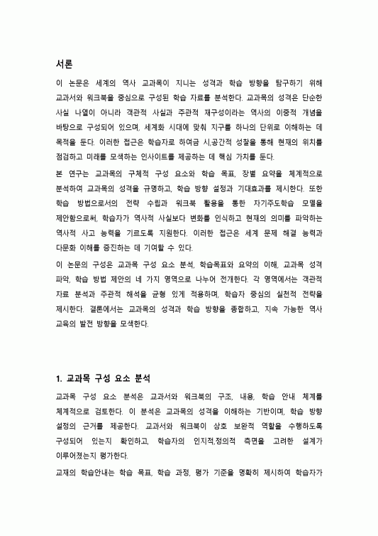 3쪽 미리보기