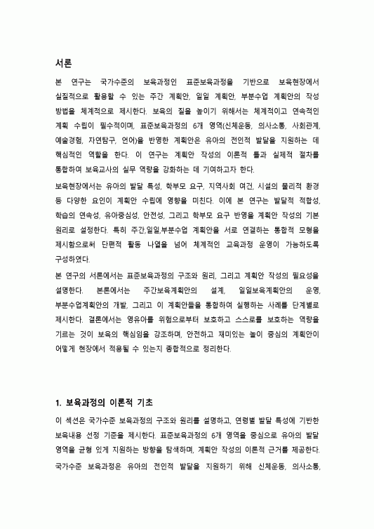 3쪽 미리보기