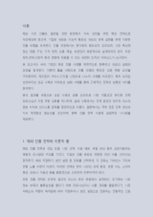 3쪽 미리보기