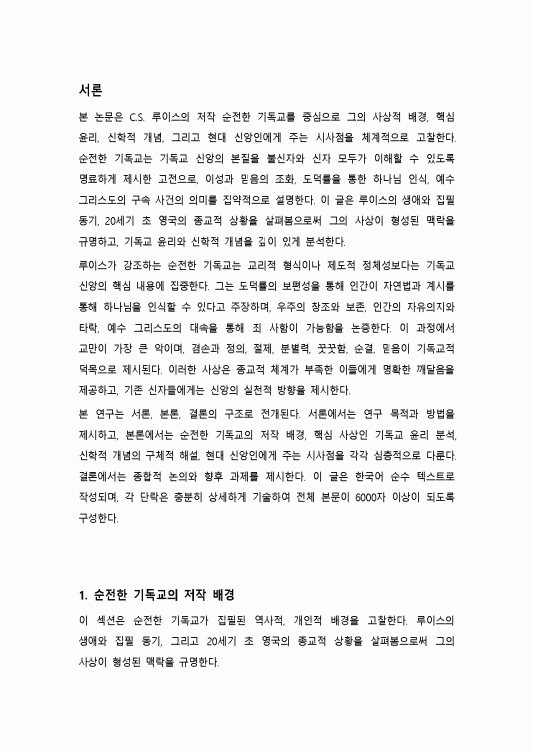 3쪽 미리보기