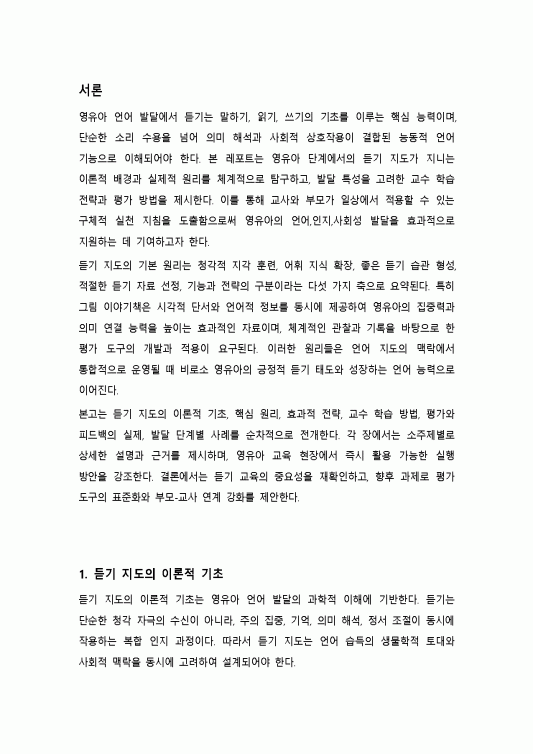 3쪽 미리보기