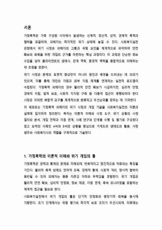 3쪽 미리보기