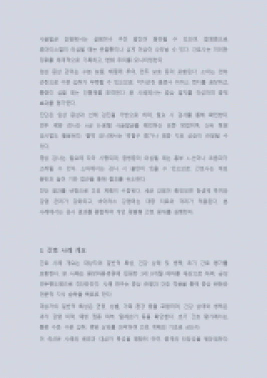 5쪽 미리보기