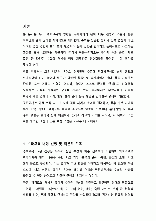 3쪽 미리보기