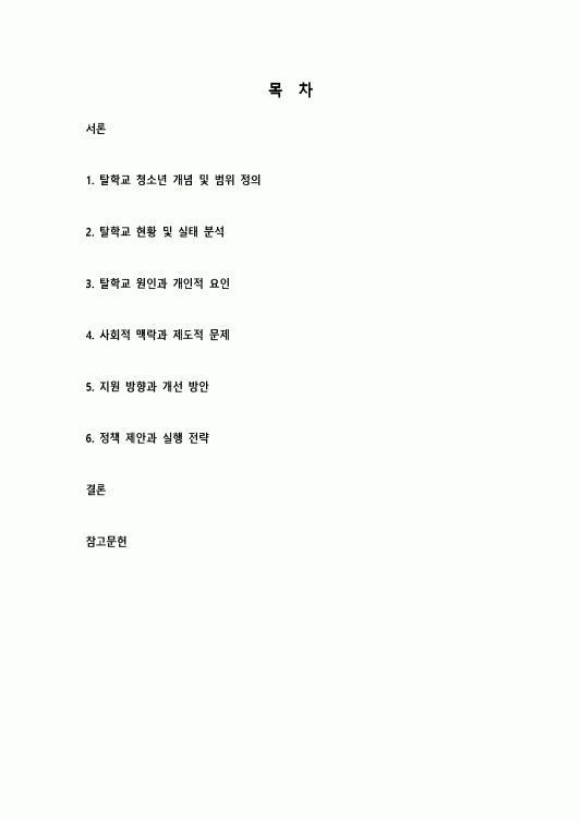 2쪽 미리보기