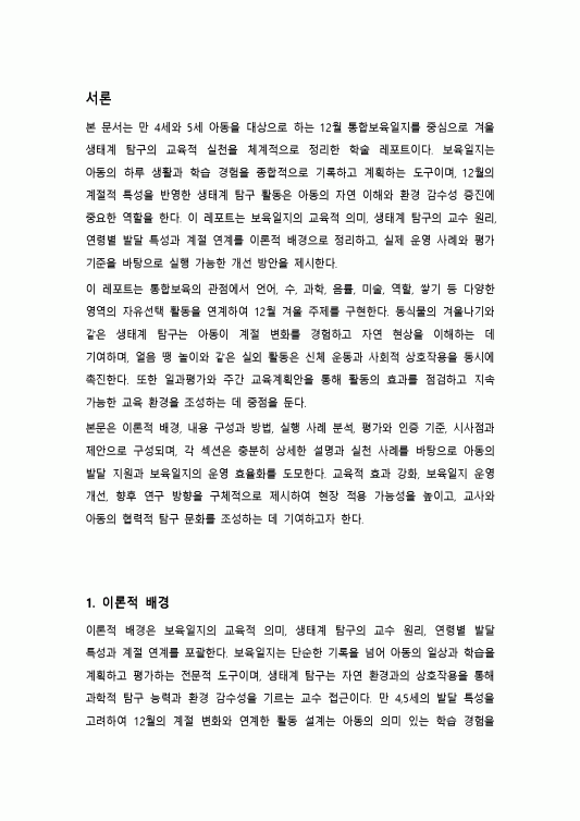 3쪽 미리보기
