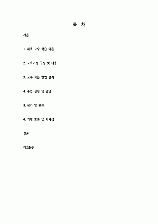 2쪽 미리보기