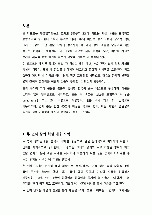 3쪽 미리보기