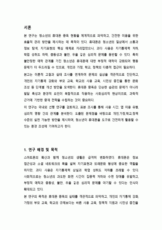 3쪽 미리보기