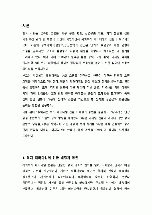 3쪽 미리보기